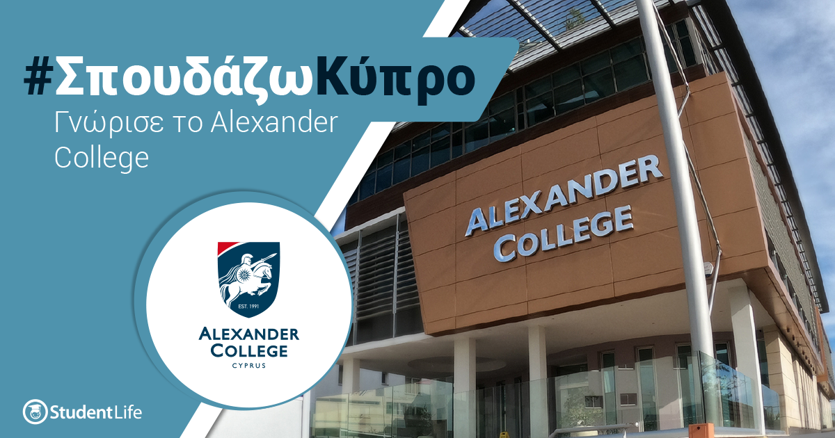 Alexander College | #ΣπουδάζωΚύπρο